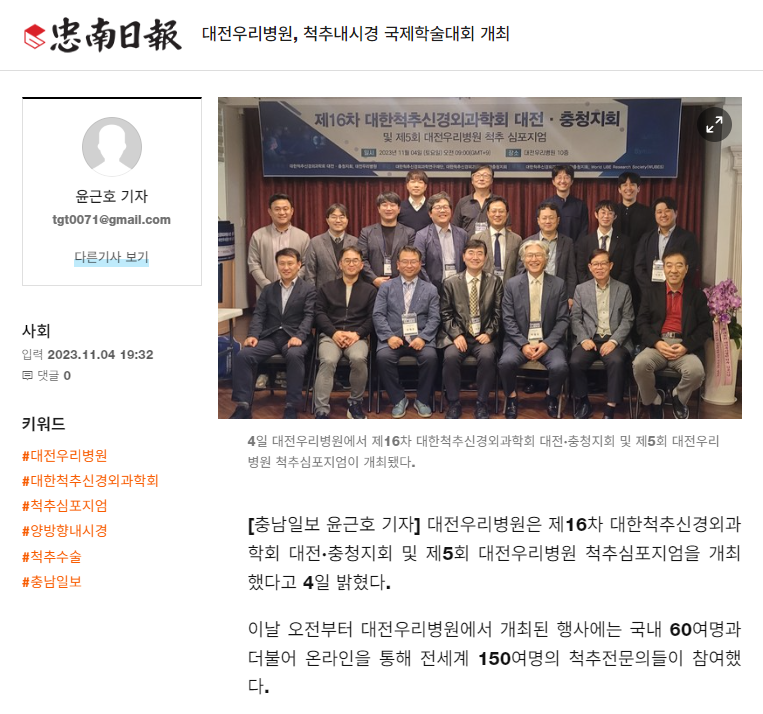 대전우리병원
